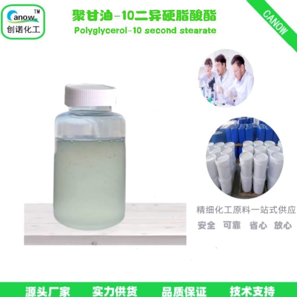 聚甘油 10二异硬脂酸酯品牌创诺山东 盖德化工网